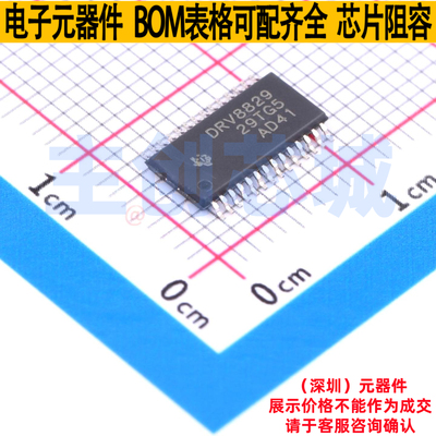 有刷直流电机驱动芯片 DRV8829PWPR TSSOP-28 TI/德州 电子元器件