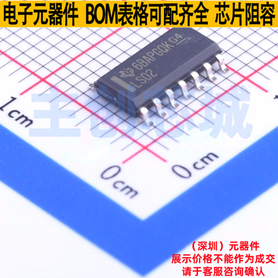 逻辑门 SN74LS02DR SOIC-14 TI/德州 电子元器件配单全新原装