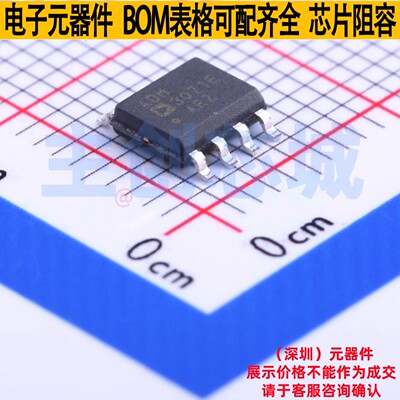 RS-485/RS-422芯片 ADM3071EARZ SOIC-8 ADI(亚德诺) 电子元器件