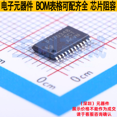 线性稳压器(LDO) TPS70348PWP HTSSOP-24 TI/德州 电子元器件配单