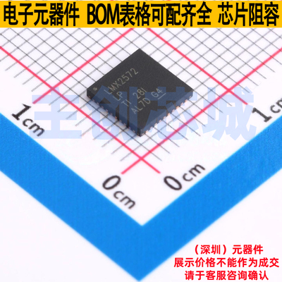 时钟发生器/频率合成器/PLL LMX2572LPRHAR VQFN-40 TI/德州