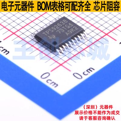 LED驱动 TPS92638QPWPRQ1 HTSSOP-20 TI/德州 电子元器件全新原装