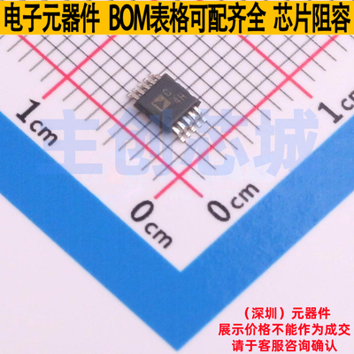 模数转换芯片ADC AD7685ARMZ MSOP-10 ADI(亚德诺) 电子元件配单