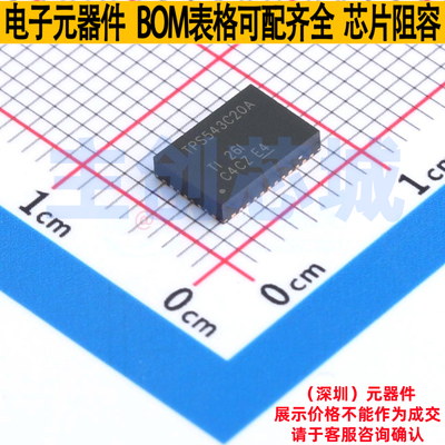DC-DC电源芯片 TPS543C20ARVFR LQFN-40 TI/德州 电子元器件配单