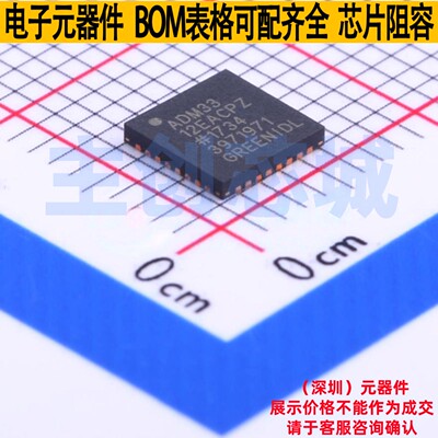 RS232芯片 ADM3312EACPZ LFCSP-32 ADI(亚德诺) 电子元件全新原装
