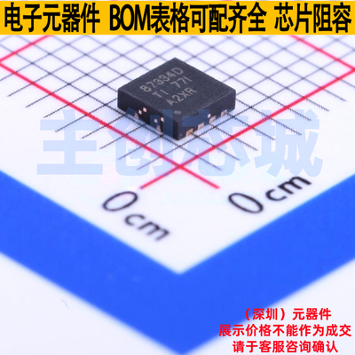 场效应管(MOSFET) CSD87334Q3DT LSON-8 TI/德州 电子元器件配单
