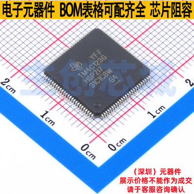 单片机(MCU/MPU/SOC) TM4C123GH6PZI7R LQFP-100 TI/德州 元器件