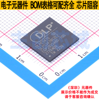 照明驱动 DLPC3470CZEZ NFBGA-201 TI/德州 电子元件配单全新原装