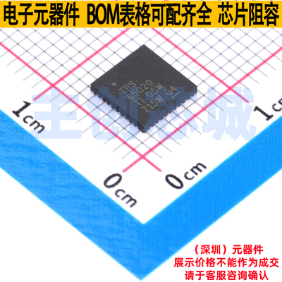 电池管理 TPS65020RHAR WQFN-40 TI/德州 电子元器件配单全新原装