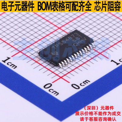 DC-DC电源芯片 TPS54873PWP HTSSOP-28 TI/德州 电子元件全新原装
