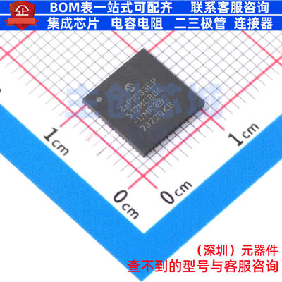 数字信号处理器(DSP/DSC) dsPIC33EP512MC806-I/MR QFN-64 MICROC