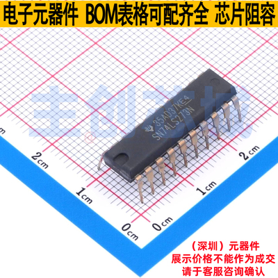 触发器 SN74LS273N PDIP-20 TI/德州 电子元器件配单全新原装
