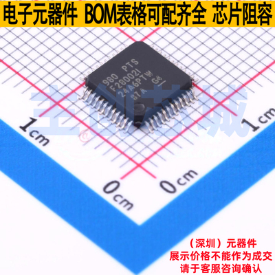单片机(MCU/MPU/SOC) F280021PTSR LQFP-48 TI/德州 电子元件配单
