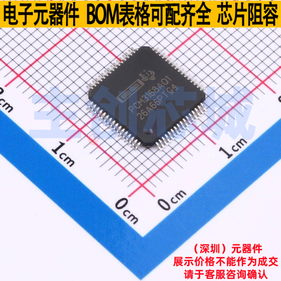 音频接口芯片 PCM3168ATPAPRQ1 HTQFP-64 TI/德州 电子元器件配单