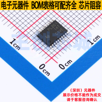缓冲器/驱动器/收发器 TPL9201PWPR HTSSOP-20 TI/德州 全新原装