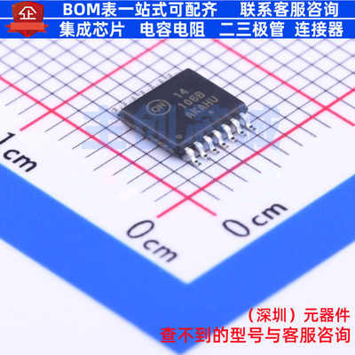 反相器 MC14106BDTR2G TSSOP-14 onsemi(安森美) 电子元器件配单