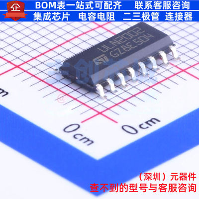 达林顿晶体管阵列 ULN2002D1013TR SOIC-16 意法半导体 全新原装