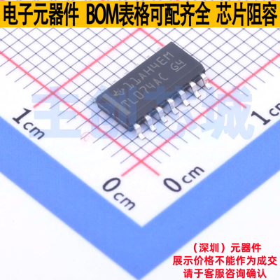 FET输入运放 TL074ACDR SOIC-14 TI/德州 电子元器件配单全新原装