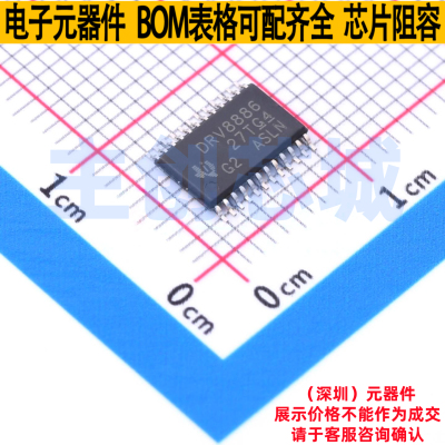 步进电机驱动芯片 DRV8886PWPR HTSSOP-24 TI/德州 电子元件配单