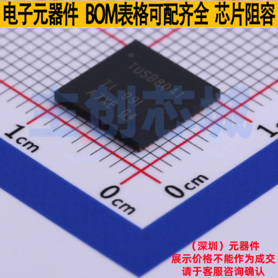 USB转换芯片 TUSB8041RGCR QFN-64 TI/德州 电子元件配单全新原装