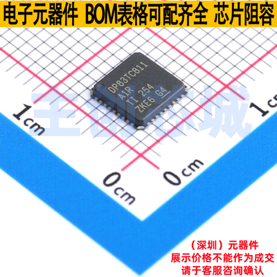 以太网收发器 DP83TC811RWRNDRQ1 HVQFN-36 TI/德州 电子元件配单