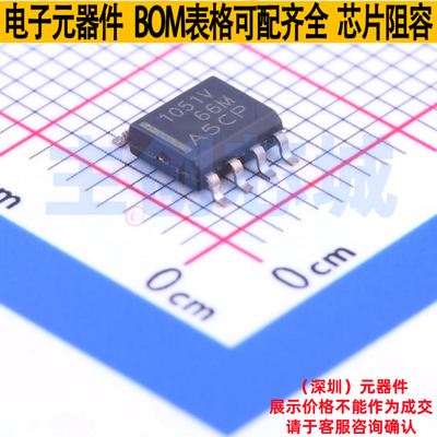 CAN收发器 TCAN1051GVDRQ1 SOIC-8 TI/德州 电子元件配单全新原装