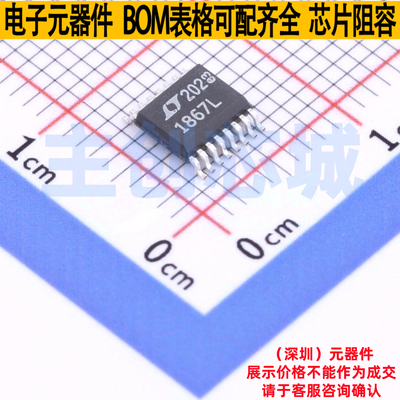 模数转换芯片ADC LTC1867LIGN#TRPBF SSOP-16 ADI(亚德诺) 元器件