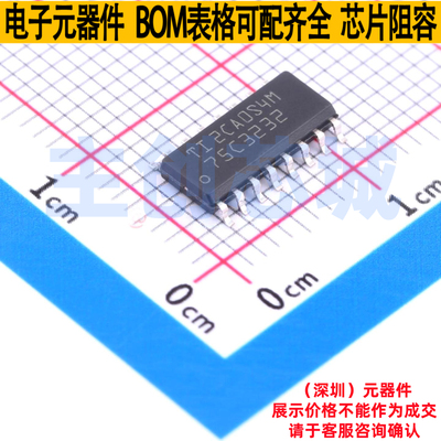 RS232芯片 SN75C3232DR SOIC-16 TI/德州 电子元器件配单全新原装