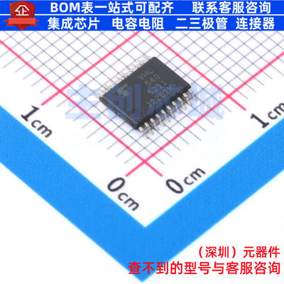 缓冲器/驱动器/收发器 74VHC540FT(BE) TSSOP20B 电子元器件配单