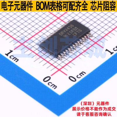 步进电机驱动芯片 DRV8436PWPR HTSSOP-28 TI/德州 电子元件配单