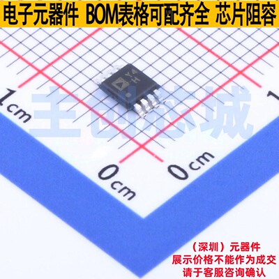 仪表放大器 AD8237ARMZ-RL MSOP-8 ADI(亚德诺) 电子元件全新原装