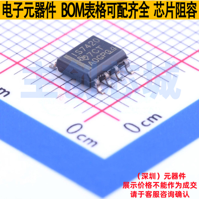 数字隔离器 ISO7420DR SOIC-8 TI/德州 电子元器件配单全新原装