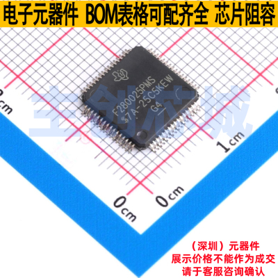 单片机(MCU/MPU/SOC) F280025PMS LQFP-64 TI/德州 电子元件配单