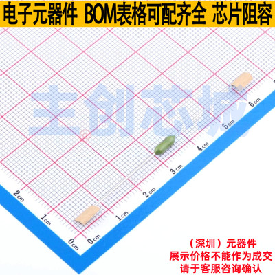 一次性保险丝 0251010.HAT1L 插件,D2.8xL7.1mm Littelfuse/力特