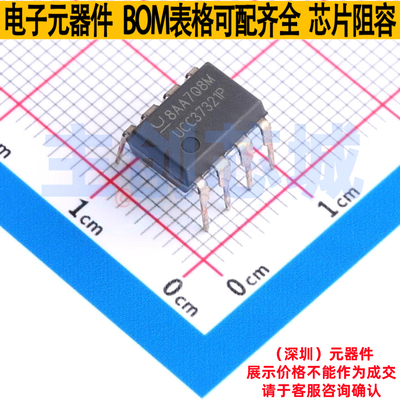 栅极驱动芯片 UCC37321P PDIP-8 TI/德州 电子元器件配单全新原装