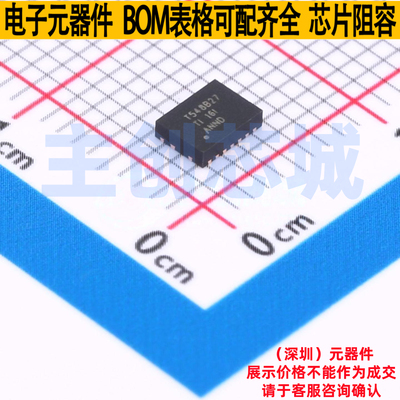 DC-DC电源芯片 TPS548B27RYLR VQFN-19-FCRLF(4x3) TI/德州 原装