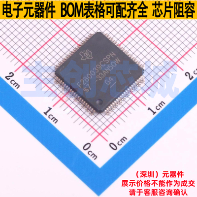 单片机(MCU/MPU/SOC) F280039CSPN LQFP-80 TI/德州 电子元件配单