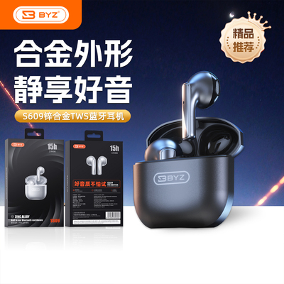 BYZ S609无线蓝牙耳机入耳式立体声好音质支持听歌语音单双耳防水
