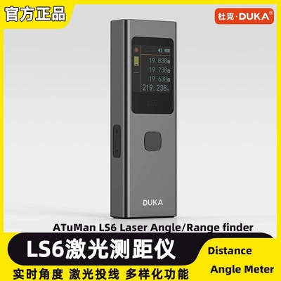 Duka激光测距器LS6投线仪Li1角度仪MI电子测距量房机Laser Ruler