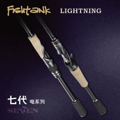 Fishtank虫竿鳜鱼竿超超快路亚竿