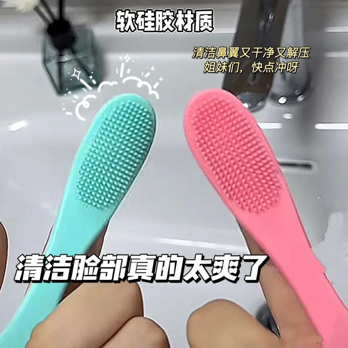 手指刷鼻子鼻翼硅胶鼻头刷清洁毛孔洗脸软毛洁面刷柔软双面怀炉套