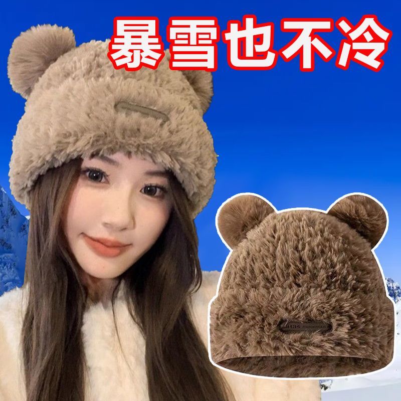 可爱小熊毛线帽子女冬季2024年爆款毛绒保暖头部防护大头围针织帽
