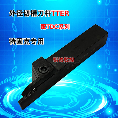 外径切槽切断刀杆 TTER TTEL1212 1616 2020 2525-2-3-4-5 配TDC