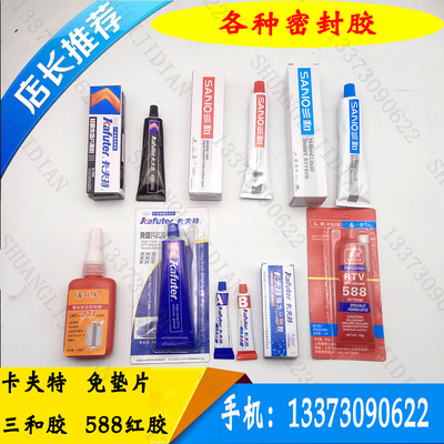 各种耐高温密封胶卡夫特蓝胶磊力
