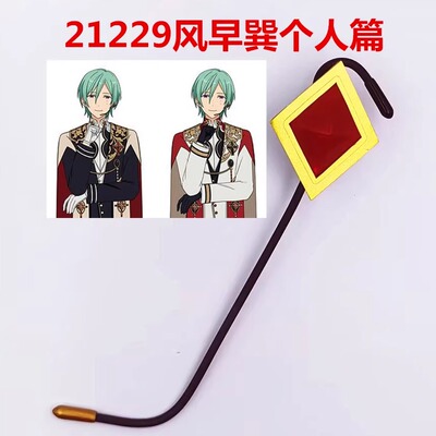 偶像梦幻祭风早巽COS道具耳机