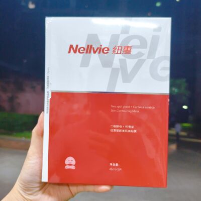 Nellvie纽惠塑颜美肌面膜面膜T+U*45ml双膜紧塑小v脸紧实轮廓正品