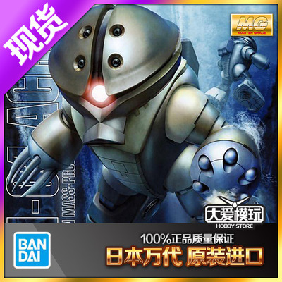 万代MGMSM-04龟霸亚古尔高达模型