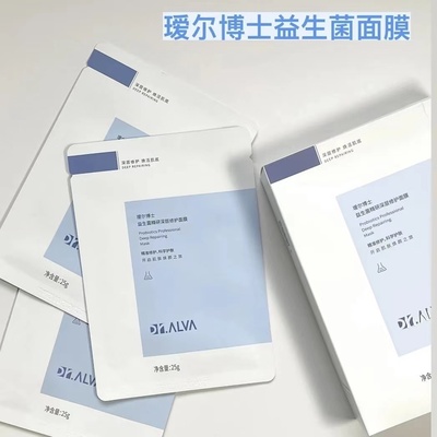 Dr.Alva瑷尔博士益生菌修护面膜补水熬夜及救面膜一盒10片