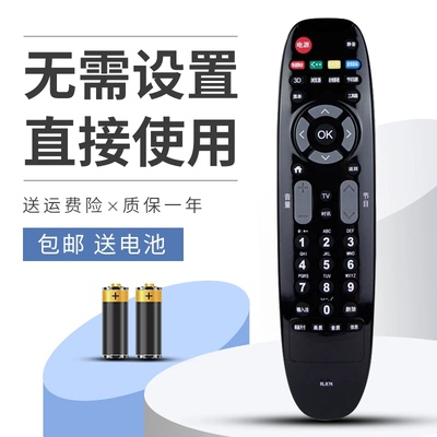 适用于长虹电视遥控器 LED42C2051i 3D47C3000i LED48C
