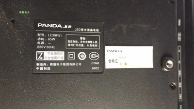 熊猫液晶电视遥控器LE39F51